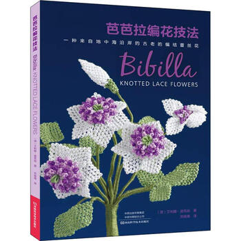 芭芭拉编花技法