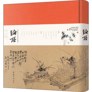 郑板桥书画 论语 珍藏版 郑板桥  书籍