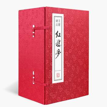 【善品堂藏书】王蒙评点《红楼梦》签名私章版一函八册原著正版宣纸线装书国学古籍经典全集原文注释书籍