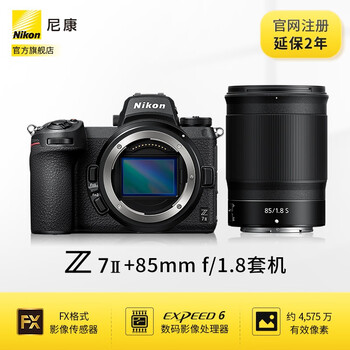 尼康（Nikon）Z 7II（Z72） 专业全画幅数码微单相机 视频VLOG Z 7Ⅱ+85 f/1.8 人像定焦镜头套装【图片 价格 品牌 ...