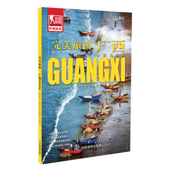 【2019】旅图 广西壮族自治区地图 大幅面全省旅游地图 轻松制定行前规划 景区地图 城市地图 旅游