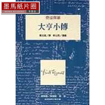 在途 史考特．费兹杰罗 大亨小传 乔志高 译 桂冠 了不起的盖茨比 台版原版 文学小说