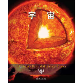 宇宙 科普读物   图书