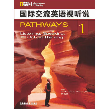 国际交流英语视听说1 Becky Tarver Chase; 季佩英