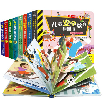 幼儿安全翻翻书 呦呦童