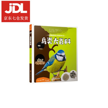 鸟类大百科 安杰伊·克鲁塞维奇 9787536499645