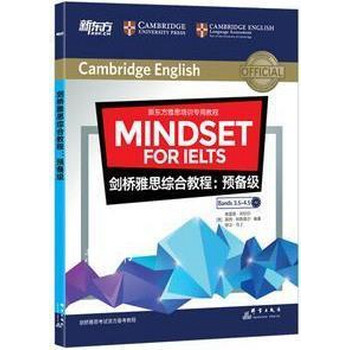 剑桥雅思综合教程 (英)格雷格·阿切尔,(英)露西·帕斯莫尔,(英)继山·乌丁编著 群言出版社