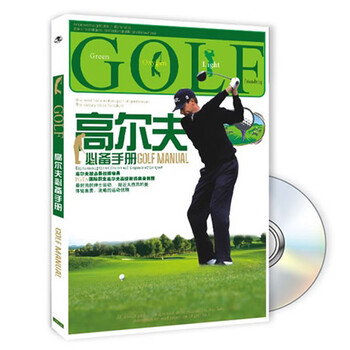 高尔夫(书＋DVD) 中映杨亚 成都时代出版社