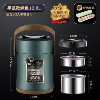 ZFEN德国进口品质316不锈钢保温饭盒便当盒学生便携超长多层饭盒 暗夜绿2.0L+餐具【图片 价格 品牌 报价】-京东