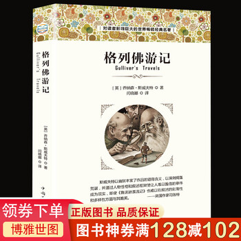 中文全译本世界经典文学名著青少年版外国儿童文学名著 青少年初中生小学生课外读物语文读物畅销书
