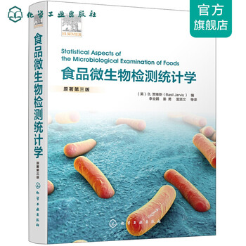 食品微生物检测统计学