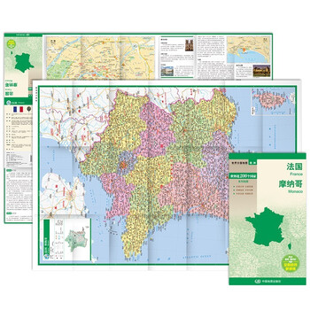 欧洲地图 世界分国系列 中外文对照 420*590毫米 法国摩纳哥地图