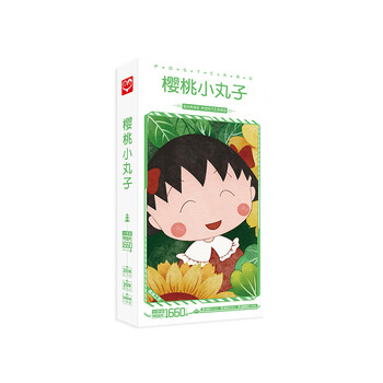 蜡笔小新樱桃丸子美少女战士夏目文豪野犬辉夜崛与宫村明信片周边 樱桃小丸子明信片(封面随机)