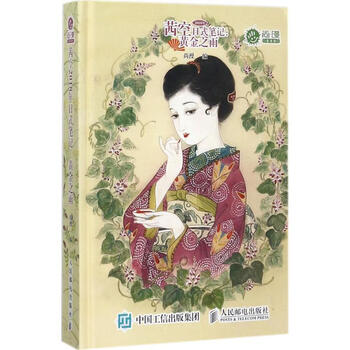 茜空2018年日式笔记 尚漫  书籍