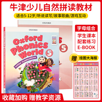 新版牛津少儿英语 Oxford Phonics World 进口原版牛津语音世界英语自然拼读零基础phonics发音教材 5级(课本+练习册+Ebook+挂图)