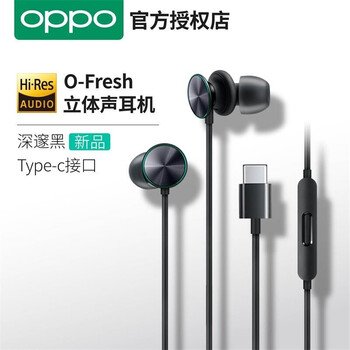 OPPO O Fresh耳机有线type-c入耳式原装Reno10 9 8 7 6 5Find N X6X5X3 pro+平板Pad2一加真我 ...