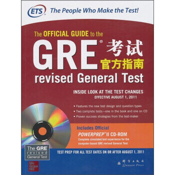 GRE考试官方指南【正版图书】