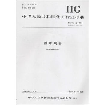 搪玻璃管