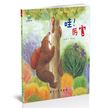 哇！厉害--启知馆亲子共读 太阳花；阿丁 9787516515150