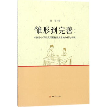 雏形到完善