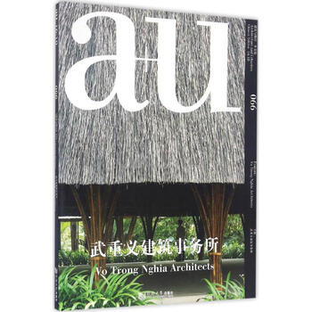a+u建筑与都市(中文版)(66)武重义建筑事务所