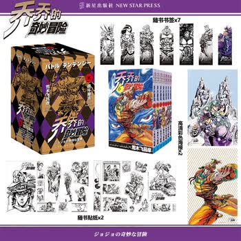【册数自选】JOJO乔乔的奇妙冒险漫画 共四部 幻影之血（全五册）+战斗潮流(全七册)+星尘斗士(全十六册)+不灭钻石(全十九册) JOJO乔乔的奇妙冒险 第二部 战斗潮流