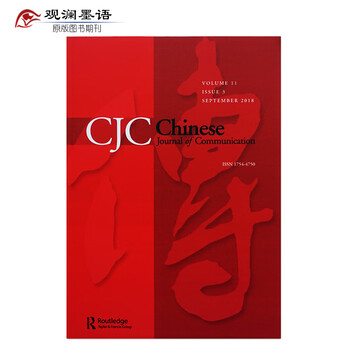 Chinese Journal of Communication 传播学刊 2018年9月