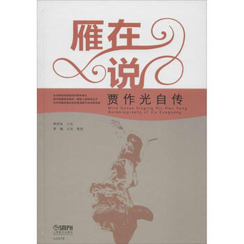 贾作光艺术文库 贾作光  作 书籍