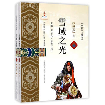 雪域之光