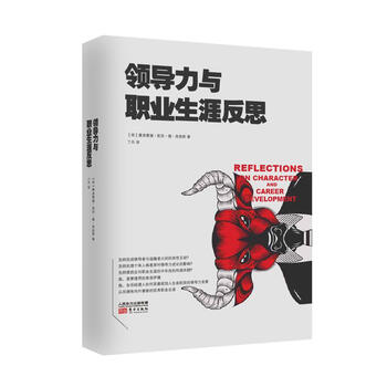 包邮：力与职业生涯反思 管理 企*学  图书