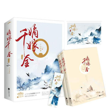 嫡嫁千金完结篇