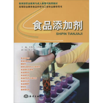 食品添加剂
