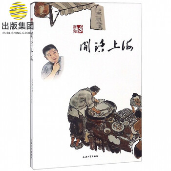 闲话上海/新闻坊