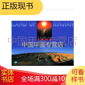 中国西部新疆大地