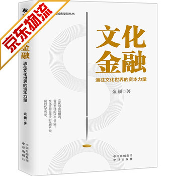 【系列自选】元宇宙世界经济中国经济 文化金融