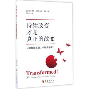 持续改才是真正的改
