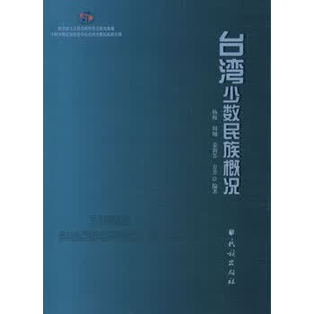 少数民族概况 杨梅 民族出版社