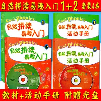 全新正版 英语自然拼读易趣入门1+2 全4册 教材+练习册+CD光盘 初学者入门