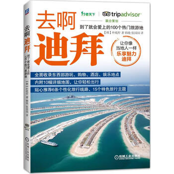 去啊迪拜