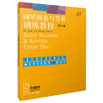 钢琴视奏与节奏训练教程(第6册原版引进)