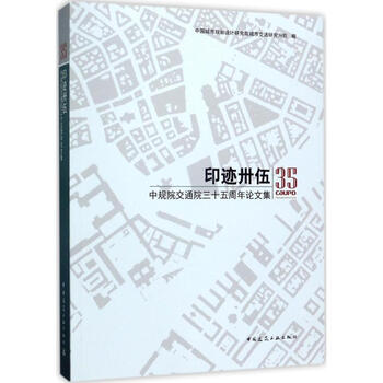 印迹卅伍