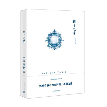 镜子之家