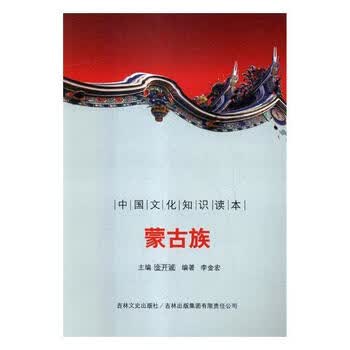 蒙古族陆璇法律出版社9787546326658 历史书籍