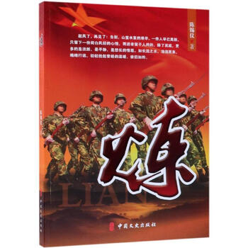 炼