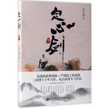 定心剑卷3