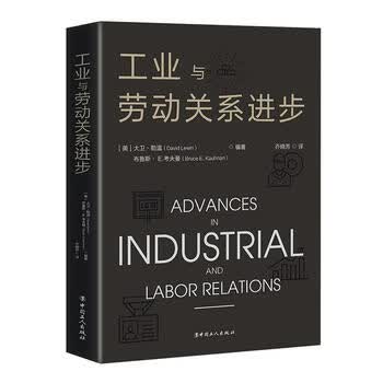 包邮：工业与劳动关步 法律   图书