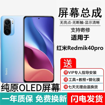 红米K40 K40s K40Pro屏幕总成黑鲨4 4s 4pro触摸4spro液晶+显示屏内外埃佰利 红米K40Pro屏幕【不带框】纯原 ...