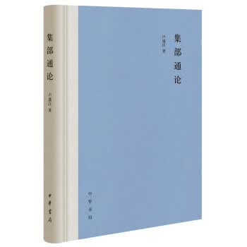 天下 犯罪学的历史 [美]琼斯 9787519733254 法律出版社