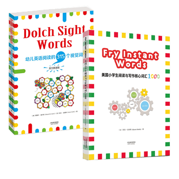 美国小学生阅读与写作核心词汇1000+DolchSightWords:幼儿英语阅读的2册套装