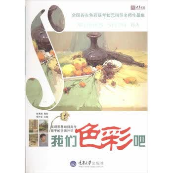 我们色彩吧   书籍
